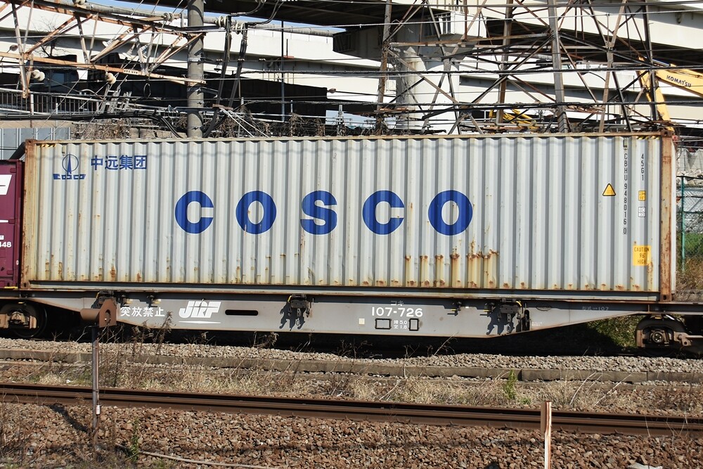 コンテナ日和 : CBHU 9480160