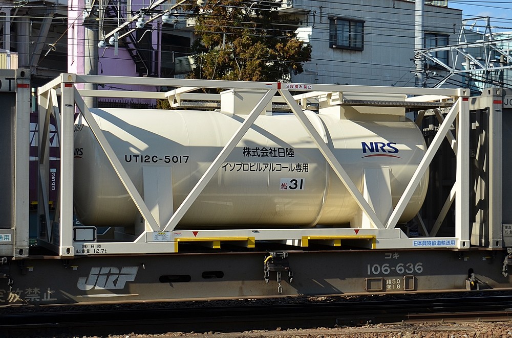 コンテナ日和 : UT12C