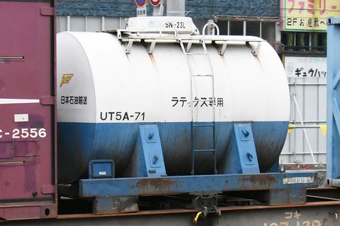 コンテナ日和 : UT5A