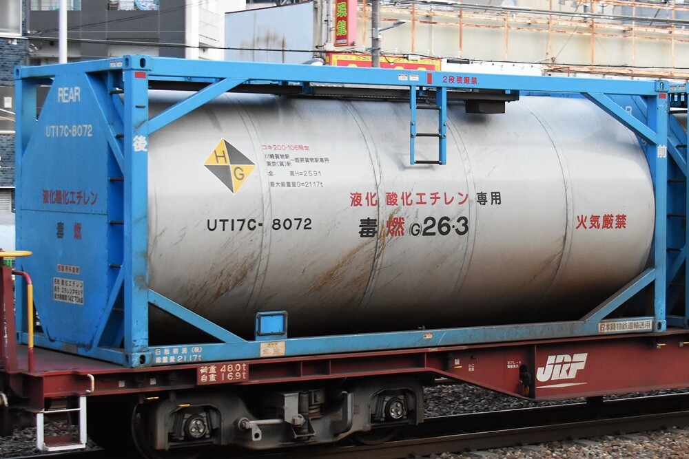 コンテナ日和 : UT17C