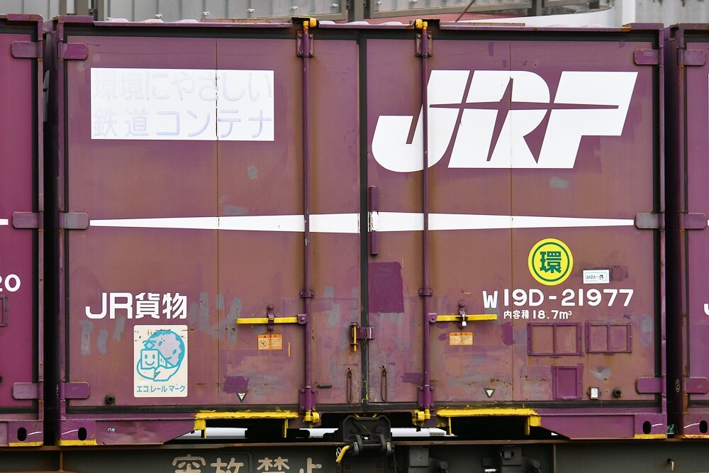 コンテナ日和 : W19D-21977