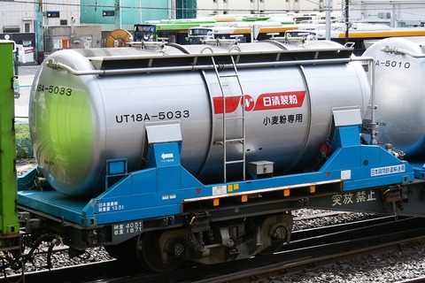 コンテナ日和 : UT18A-5033