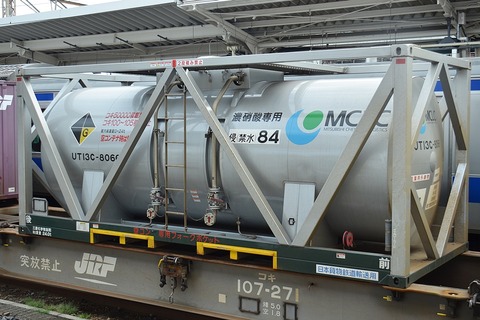 コンテナ日和 : UT13C