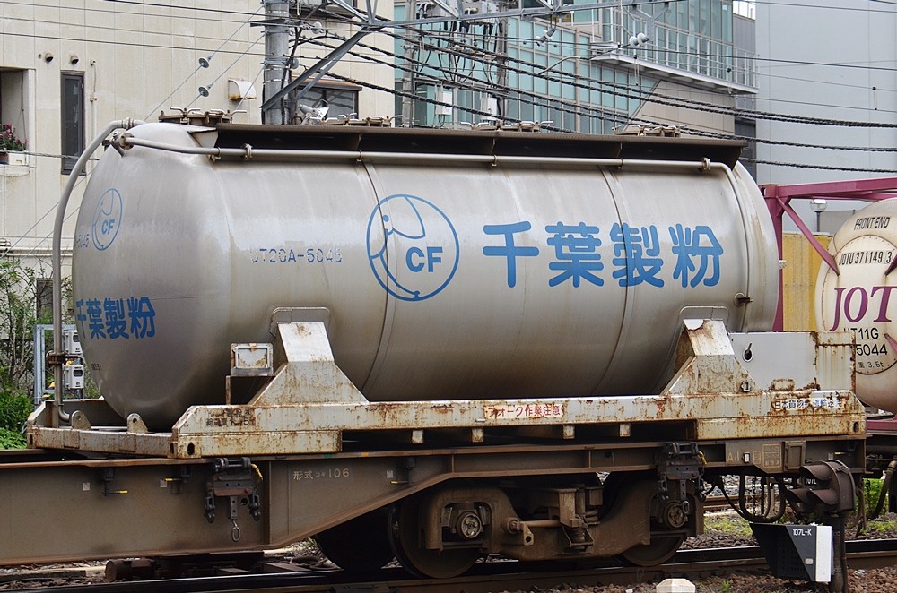 コンテナ日和 : UT20A