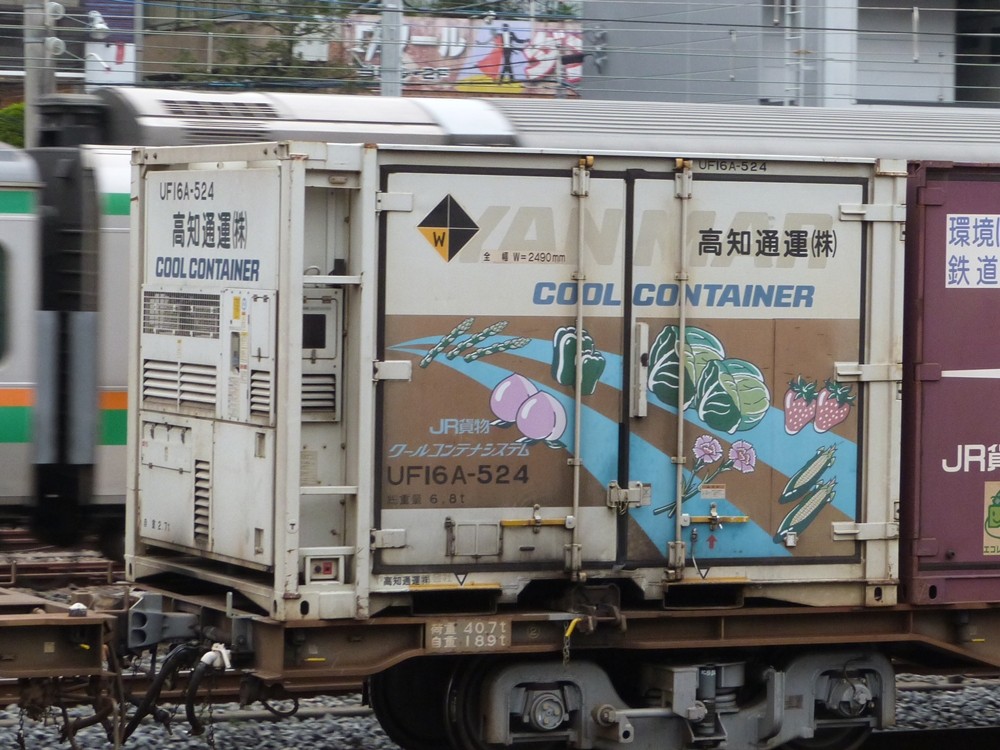 コンテナ日和 : UF16A