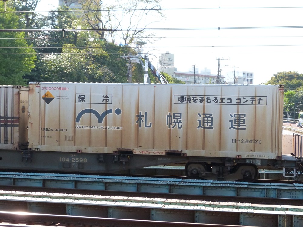 コンテナ日和 : 30_31ft私有冷蔵