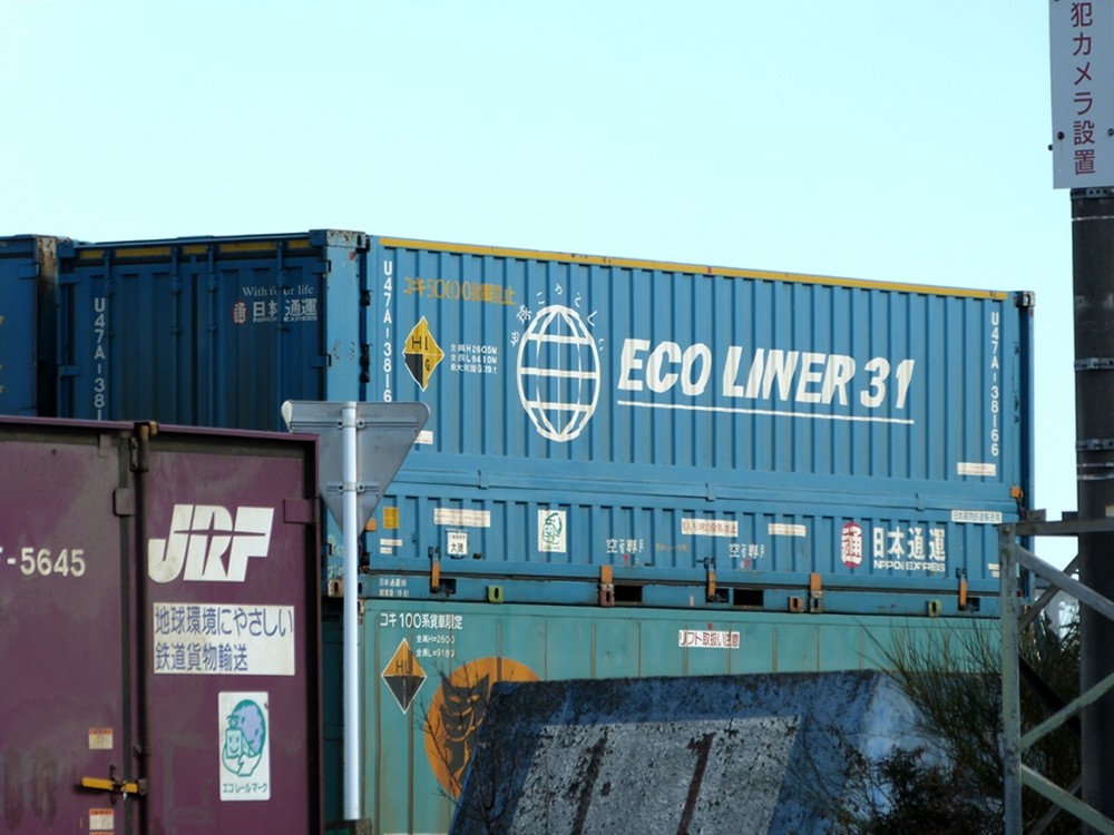 コンテナ日和 : U47A