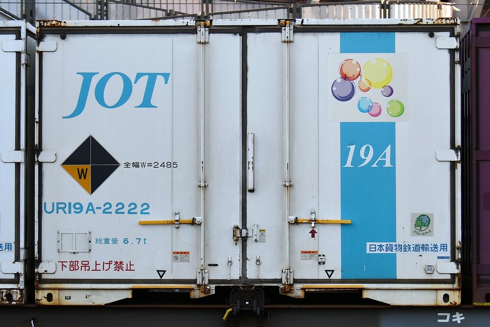 コンテナ日和 : 2022年09月