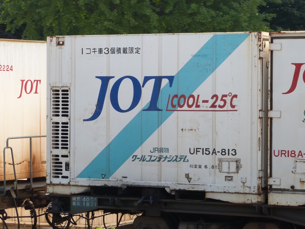 コンテナ日和 : UF15A