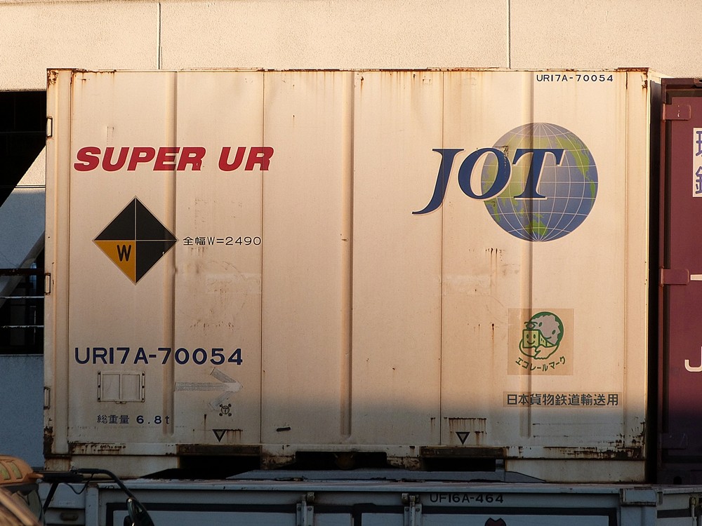 コンテナ日和 : UR17A
