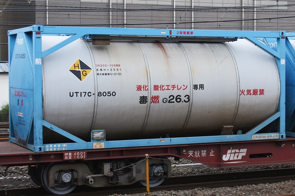 コンテナ日和 : UT17C