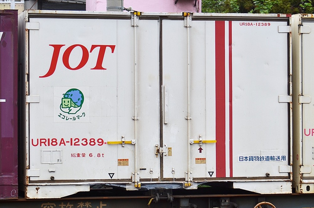 コンテナ日和 : UR18A