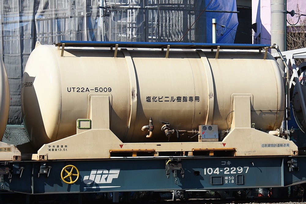 コンテナ日和 : UT22A