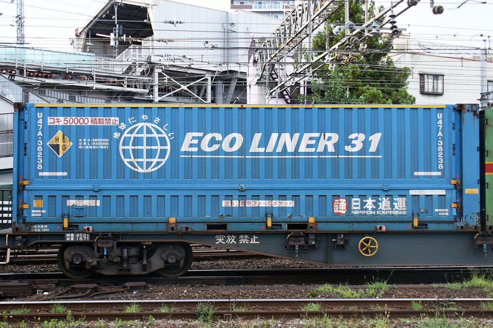 コンテナ日和 : U47A