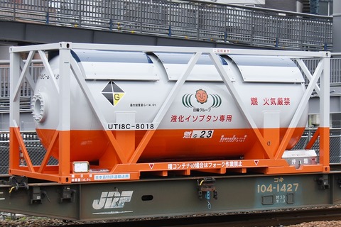 コンテナ日和 : UT18C
