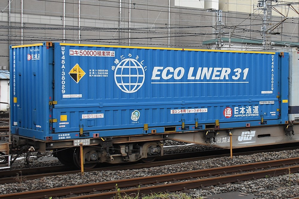 コンテナ日和 : UV48A-38029