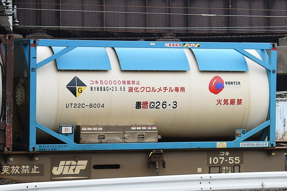 コンテナ日和 : UT22C