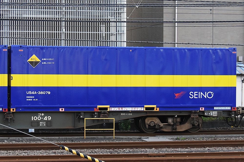 コンテナ日和 : U54A