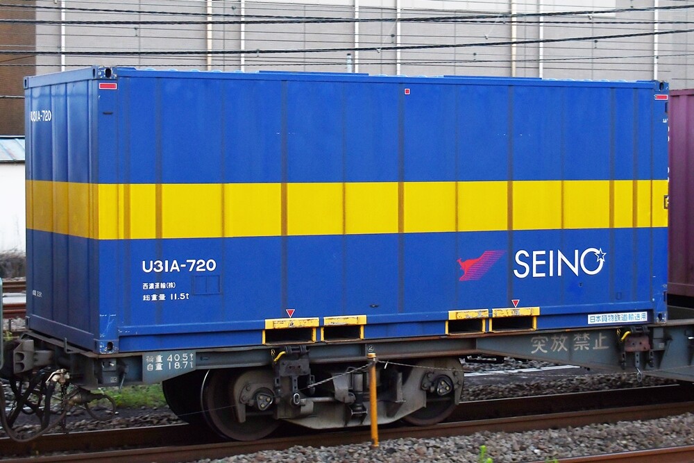 コンテナ日和 : U31A