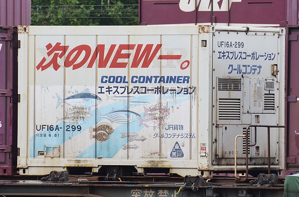 コンテナ日和 : UF16A