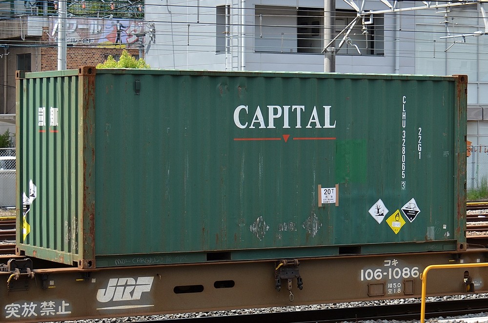 コンテナ日和 : CLHU 3280653