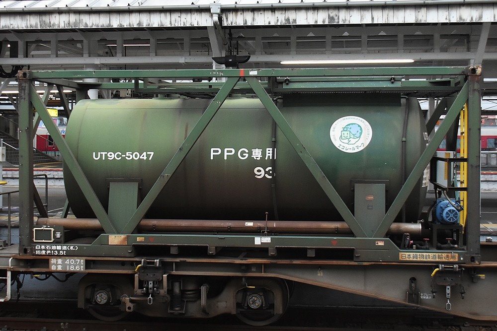 コンテナ日和 : UT9C