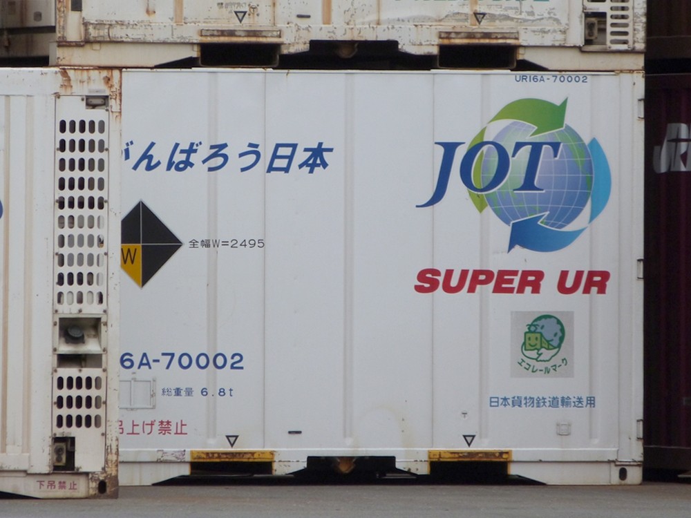コンテナ日和 : UR16A-70002