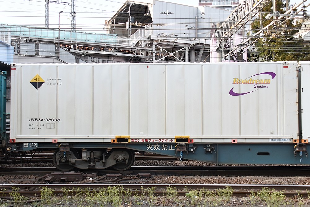 コンテナ日和 : UV53A