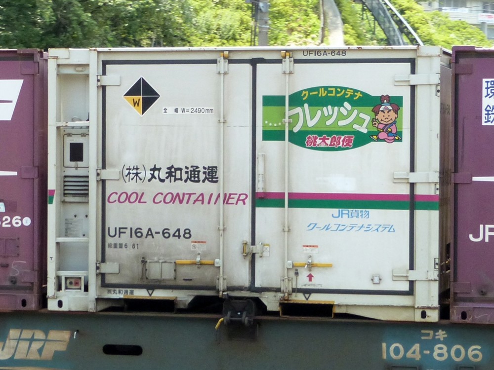 コンテナ日和 : UF16A