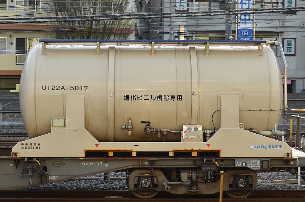 コンテナ日和 : UT22A