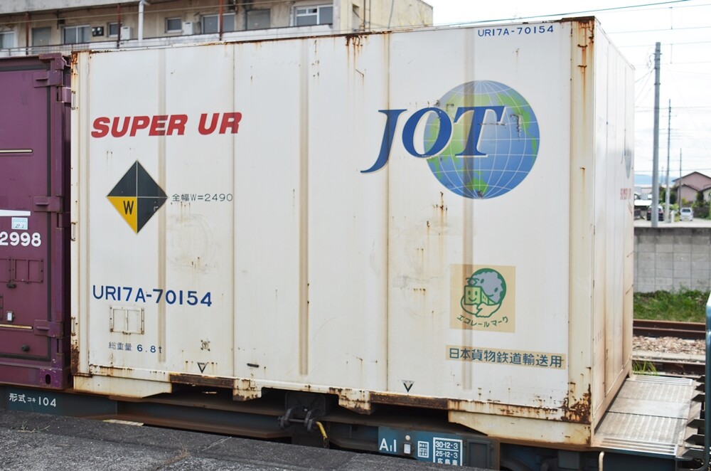 コンテナ日和 : UR17A-70154