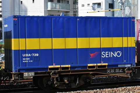 コンテナ日和 : U31A