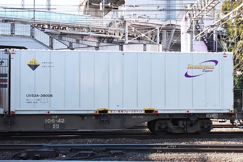 コンテナ日和 : UV53A-38006