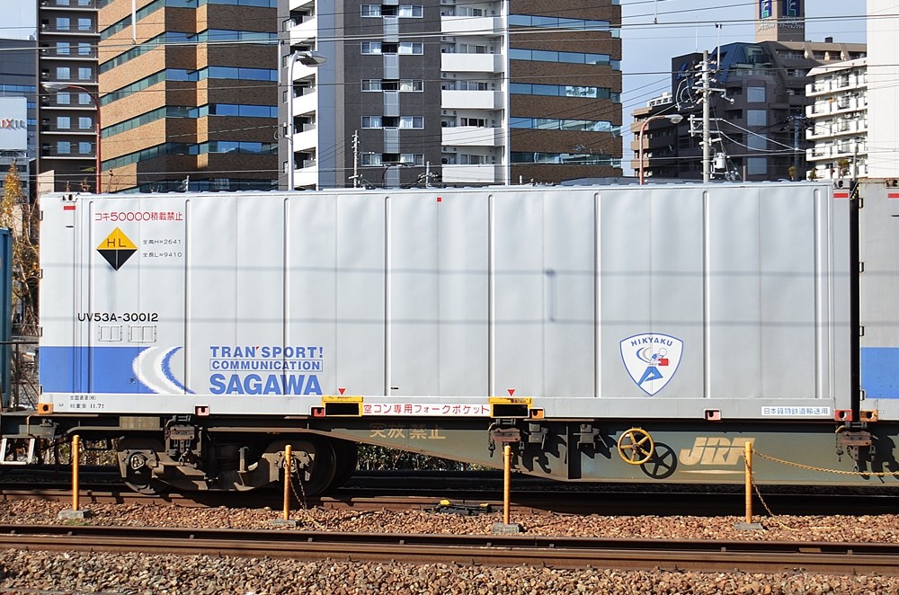 コンテナ日和 : UV53A