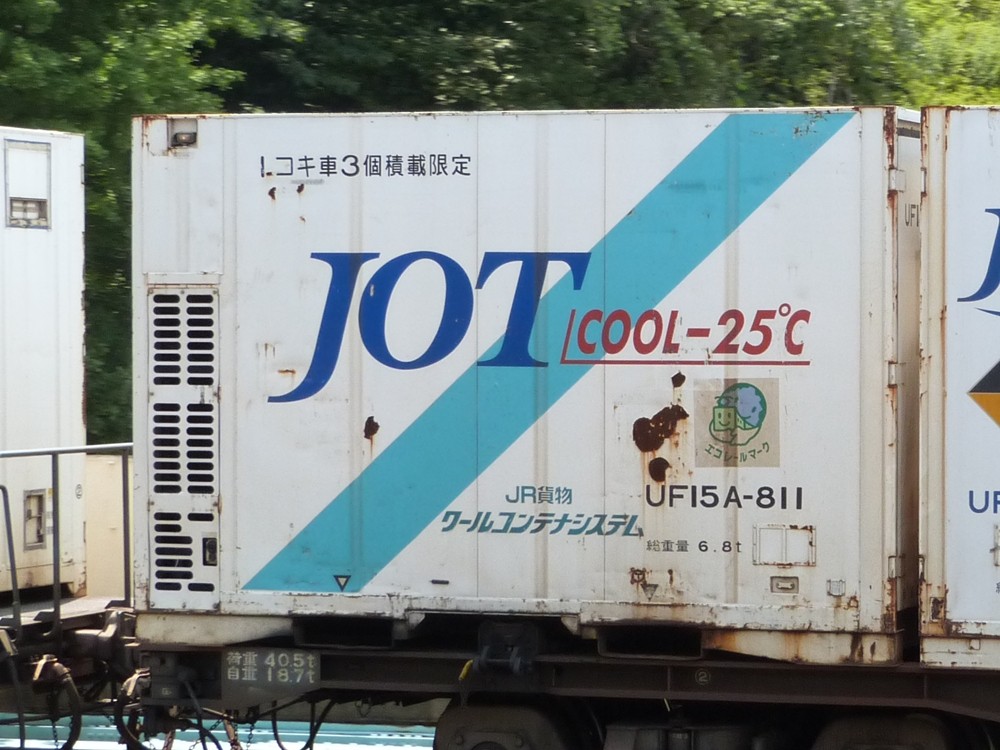 コンテナ日和 : UF15A