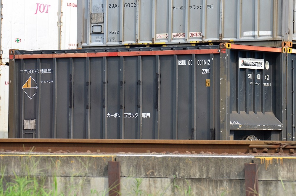 コンテナ日和 : BSBU 0000152