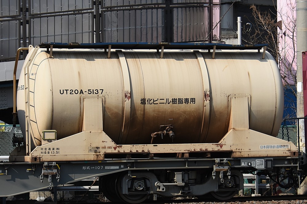 コンテナ日和 : UT20A