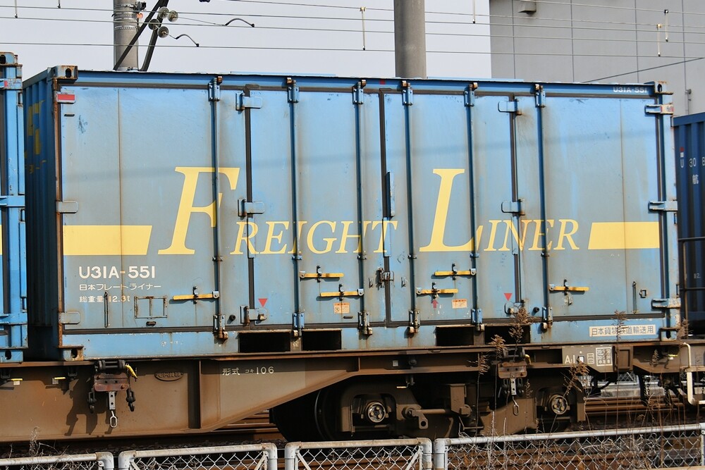 コンテナ日和 : U31A