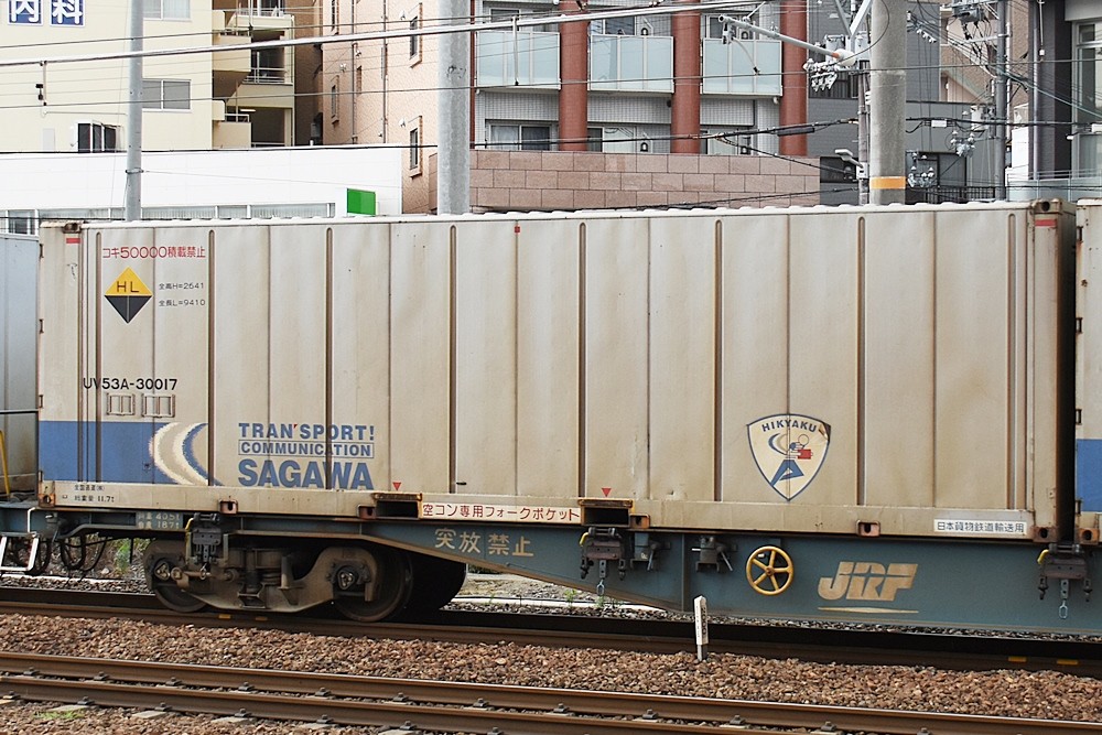 コンテナ日和 : UV53A