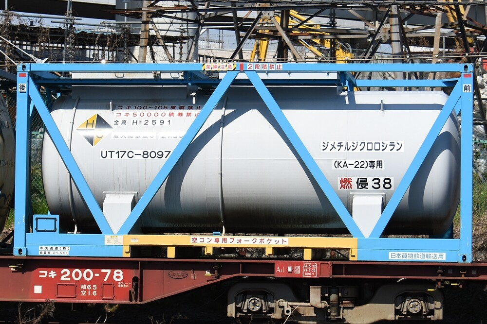 コンテナ日和 : UT17C