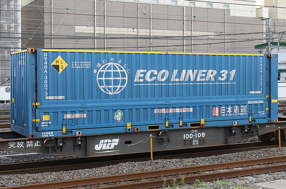 コンテナ日和 : UV48A