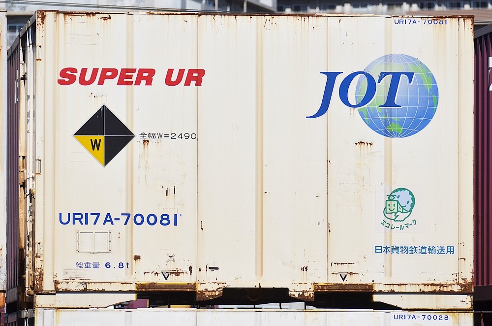 コンテナ日和 : UR17A-70081