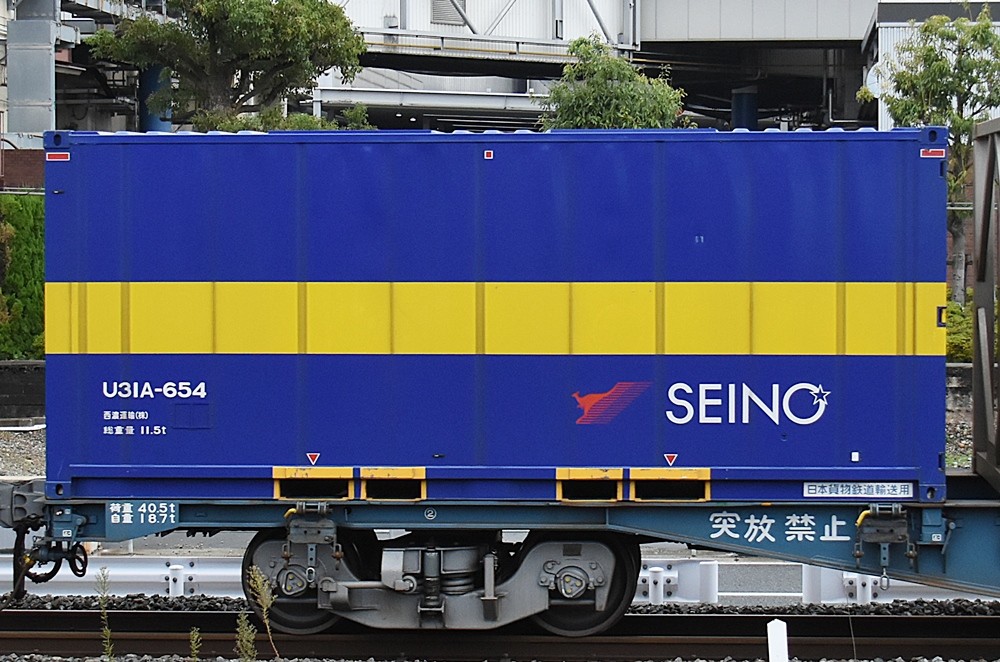 コンテナ日和 : U31A