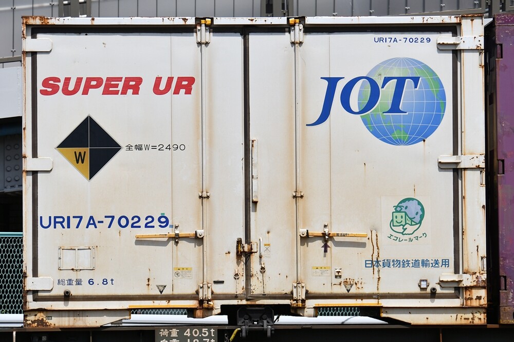 コンテナ日和 : UR17A