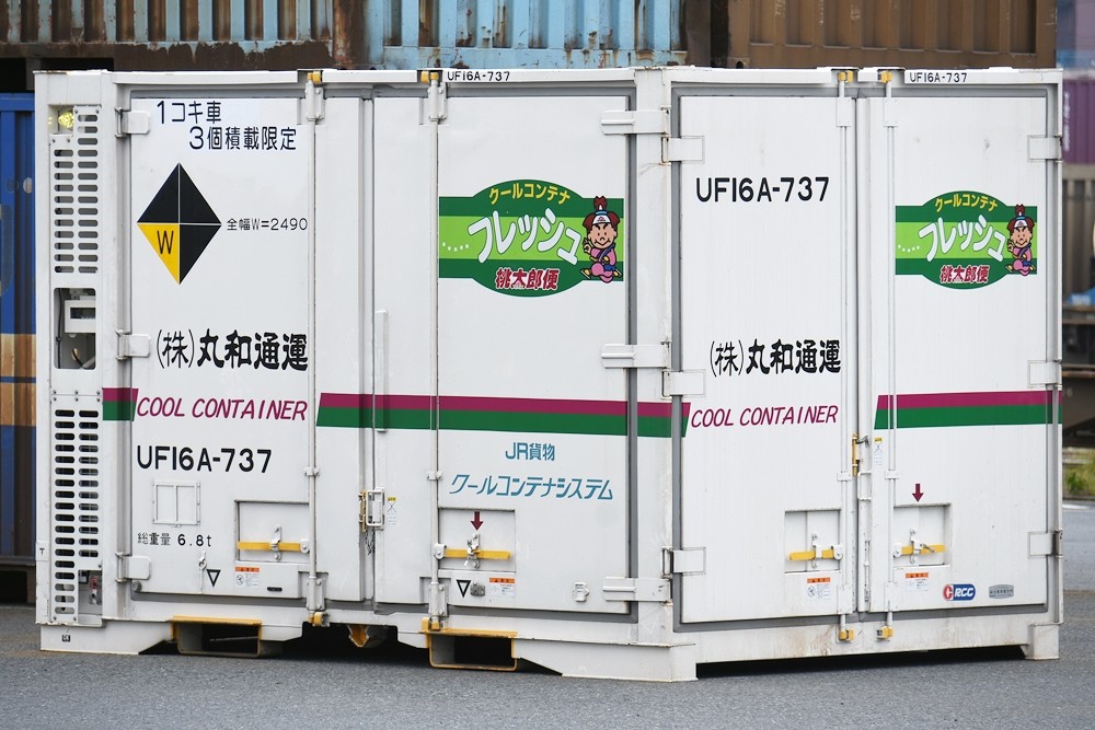 コンテナ日和 : 12ft私有冷凍