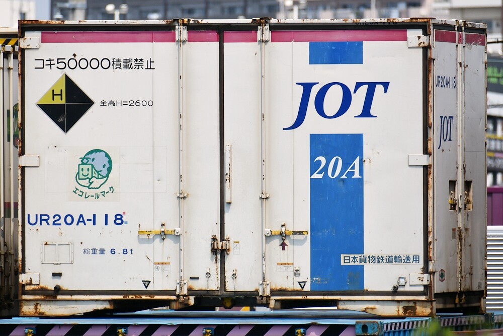 コンテナ日和 : UR20A-118