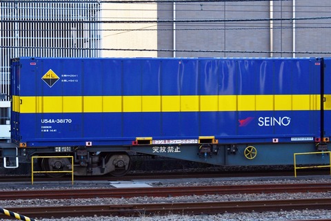 コンテナ日和 : U54A