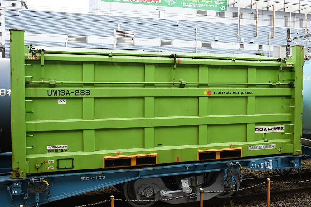 コンテナ日和 : 2016年02月