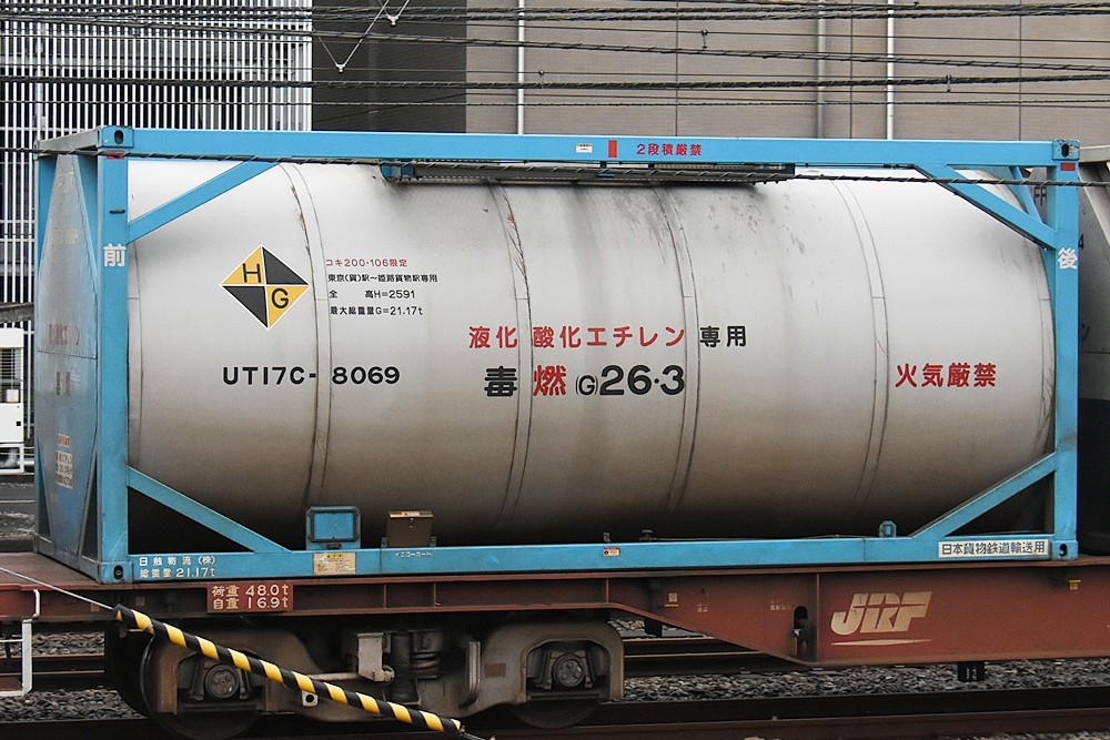 コンテナ日和 : UT17C