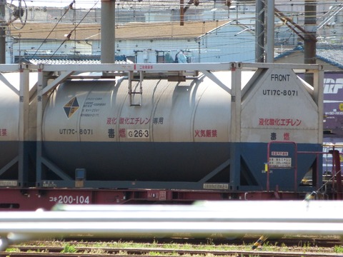 コンテナ日和 : UT17C
